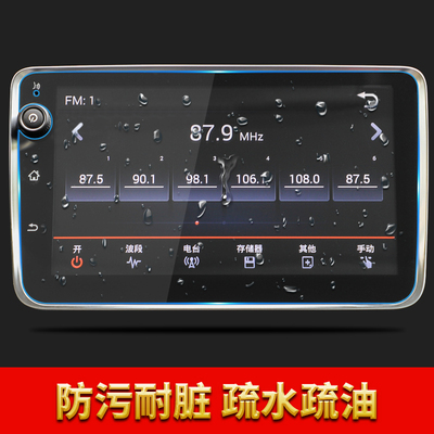 适用德赛西威NV5016/天宝110 MIB275/C加装/改装升级版高清钢化膜