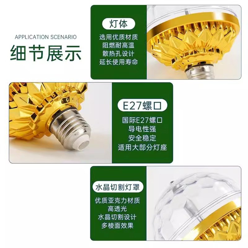七彩旋转彩灯过年氛围灯七彩变色装饰灯家用蹦迪跳舞台ktv闪光灯