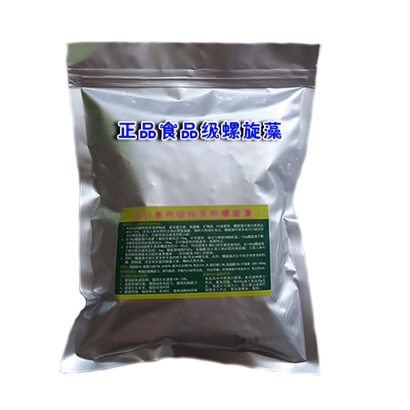 食用级天然螺旋藻粉水产养殖龟鳖观赏鱼开口育苗汉堡鱼饲料添加剂