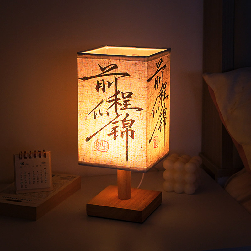 新中式复古床头灯卧室睡眠书房民宿禅意国风小夜灯古诗词台灯书法