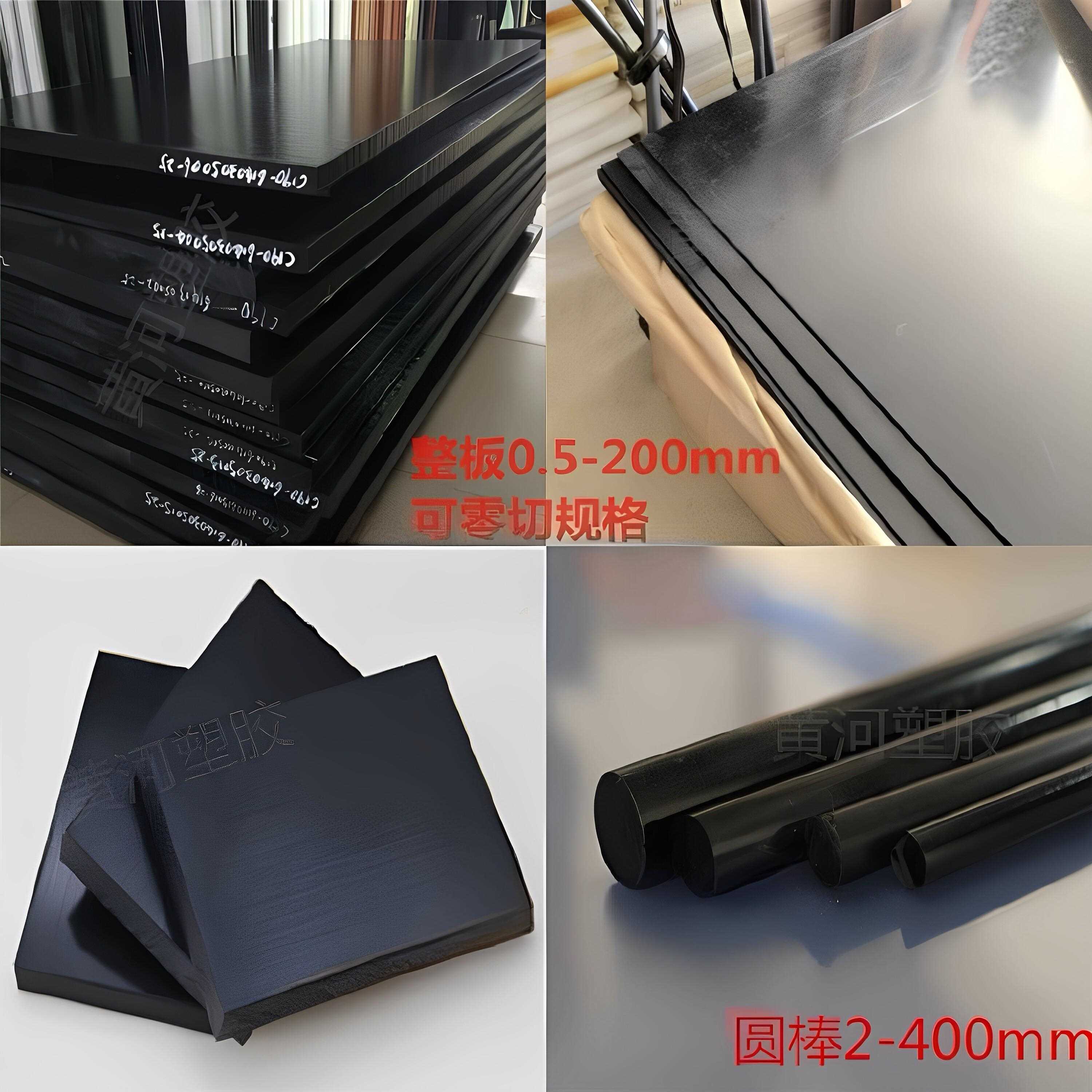 黑色尼龙板塑料板PC ABS POM2 3 4 5 6 8 10 20-90mmABS+PC板加工