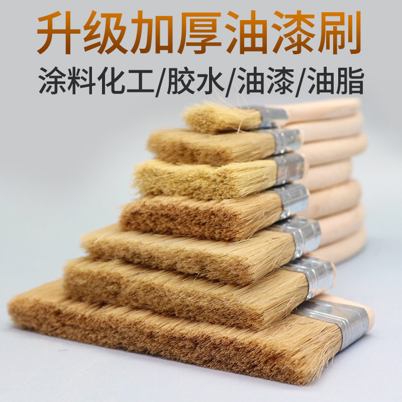 精品木柄油漆刷混猪鬃毛刷工业用胶水刷家用除尘油漆涂料刷加厚款