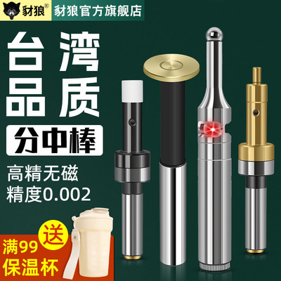 无磁分中棒cnc加工中心陶