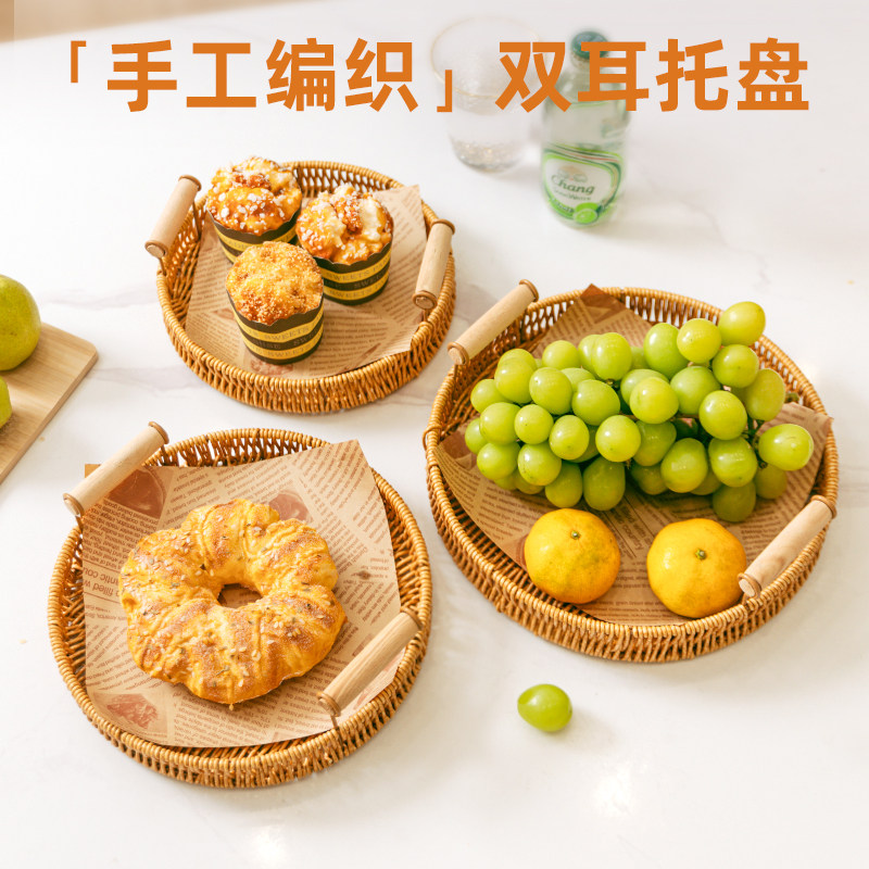野餐蓝创意水果点心盘彷藤编托盘户外水果篮子编织篮盘家用面包筐