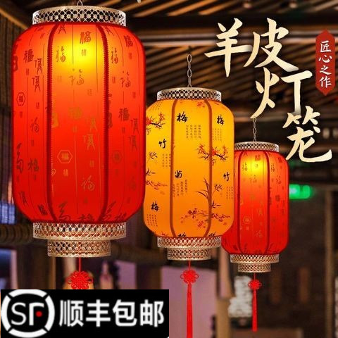 大红羊皮灯笼防水防晒户外广告仿古中式酒店门头宫灯装饰吊灯