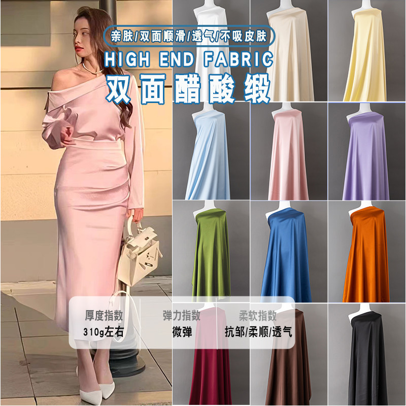 双面醋酸布料加厚亮面垂顺抗皱绸缎婚纱旗袍礼服彷真丝服装面料