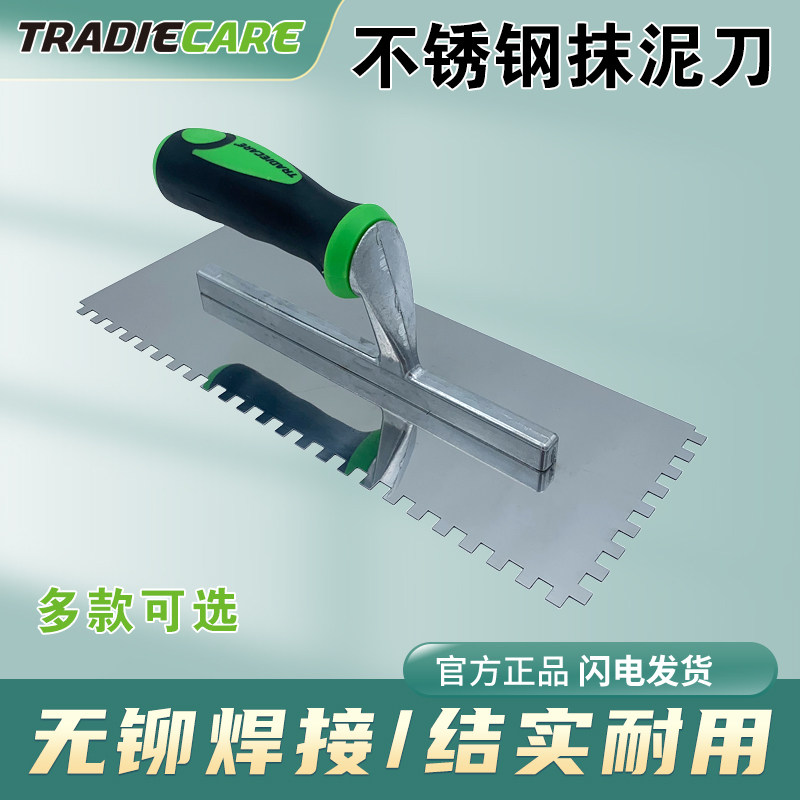 不锈钢加深方齿抹泥刀 瓦工用带齿抹灰刀 铺贴瓷砖用锯齿抹子