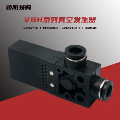 PISCO型直插管真空发生器 VBH10-66P机械手配件 负压阀VBH12-66P