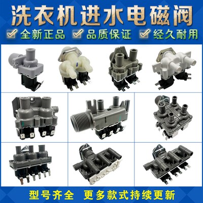 0024000339海尔滚筒洗衣机进水电磁阀FPE180A14原装配件 FPE180A3