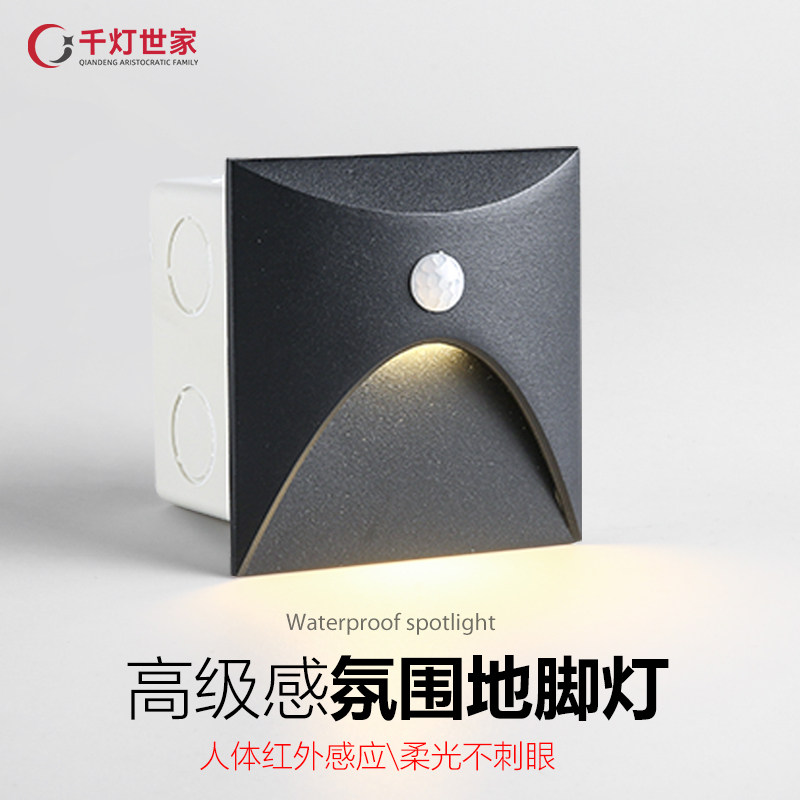 楼梯感应灯LED人体感应地脚灯嵌入式酒店过道墙角踢脚台阶踏步灯