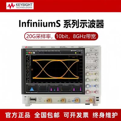 是德Keysight示波器DSOS/MSOS2054A/254A/MSOS104/MSOS404A