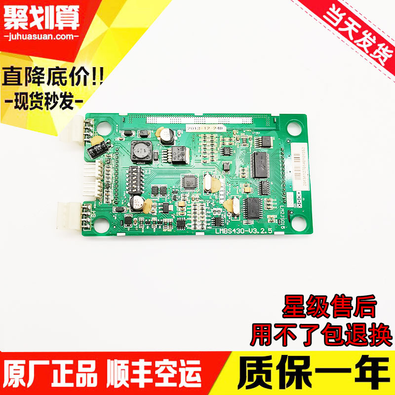 西子奥的斯外呼 液晶屏4.3寸显示板/器 LMBS430-V3.2.2 电梯配件