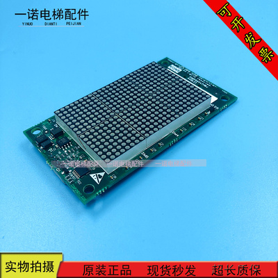 通力电梯配件/KM1349446G01/G21/通力外呼显示板/现货出售质保