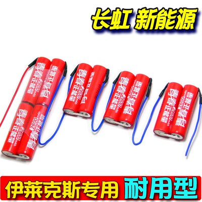 伊莱克斯吸尘器ZB2932 ZB2933 zb2934 ZB2935 ZB404WD充电电池12V