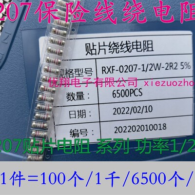 圆晶0207贴片保险线绕电阻1/2W 2.2R 4.7R5.1R 10R 20欧 47R 100R