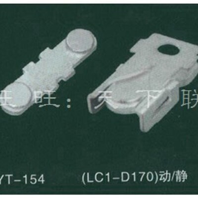 LC1-D170通用交流接触器触头触点 CJX2-170D 动静银点 3动6静A级