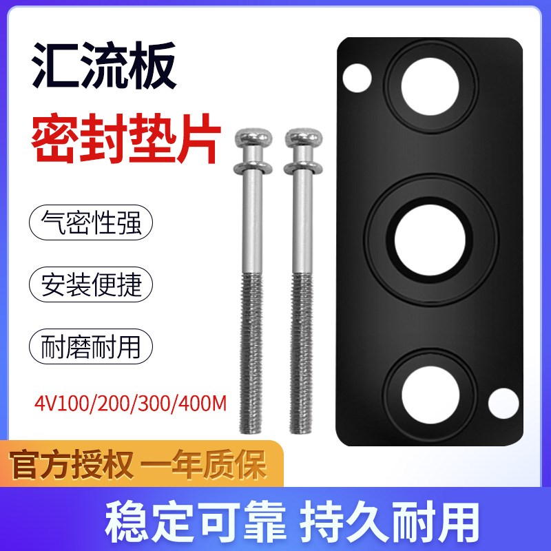 汇流板橡胶密封垫片防漏气电磁阀底座垫片P-100M200M300M400M-R1