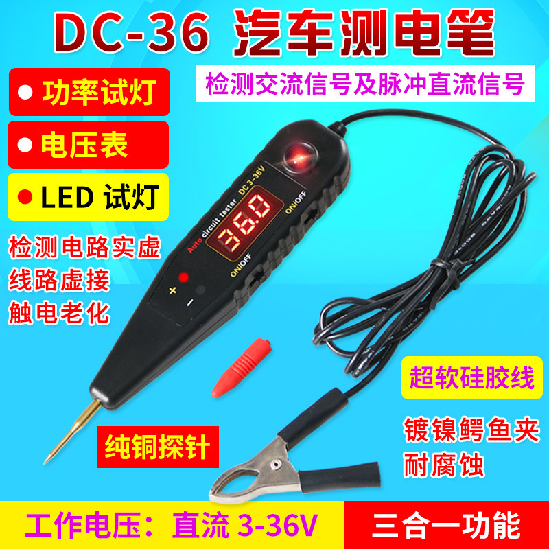 汽车电笔测电笔试灯试电笔LED电路检测笔检测仪多功能试灯验电笔