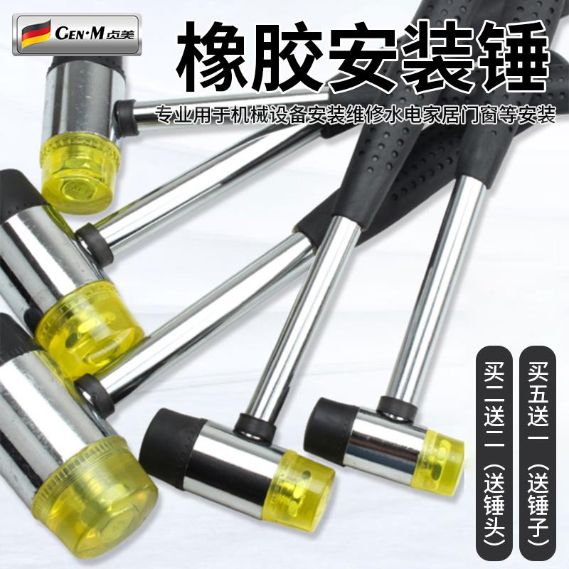 橡胶锤小锤子橡皮锤实心锤胶皮安装锤敲打锤家装工具皮锤橡胶榔头