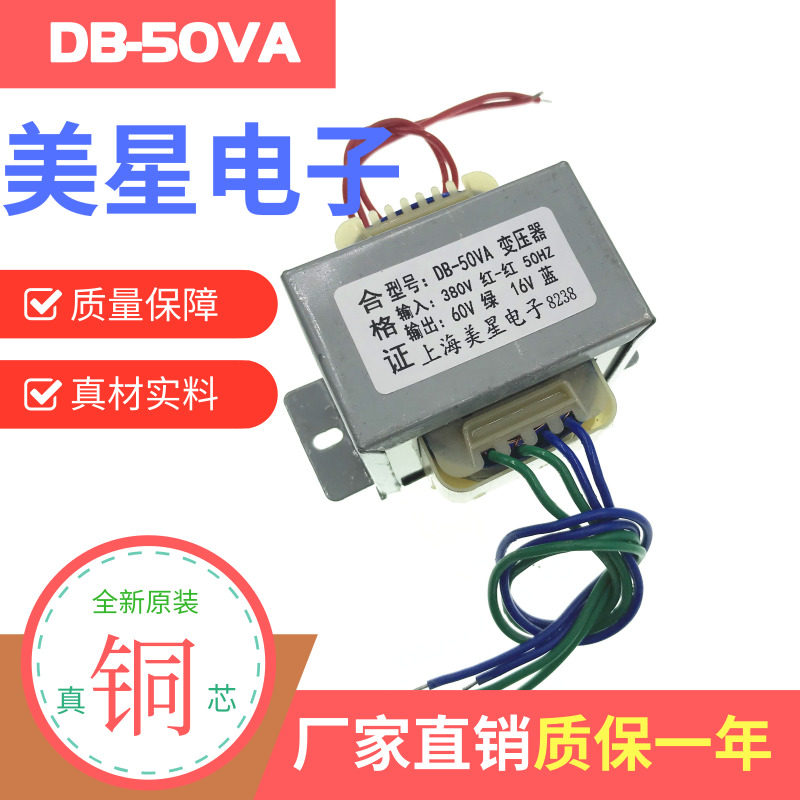 EI66型 380V转60V/16V脉冲式布袋除尘器无触点控制仪交换机变压器