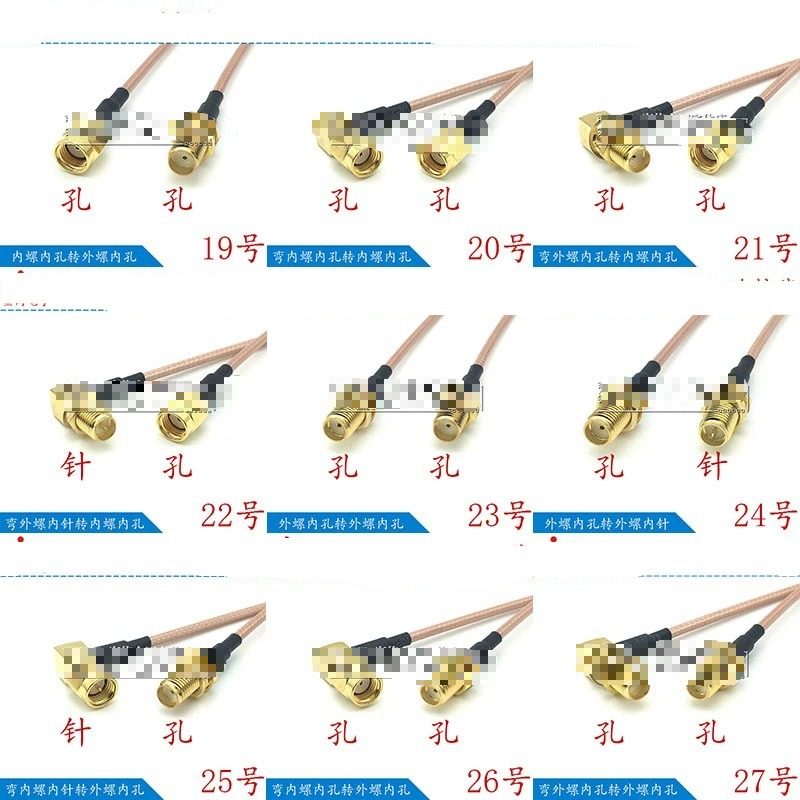 适用定做SMA公头转SMA母头转接连接线延长线测试线同轴射频线高频