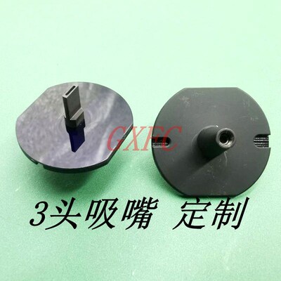 CM402贴片机排插吸嘴CM402/602 NPM 3头方形扁异型定制做CM20120F