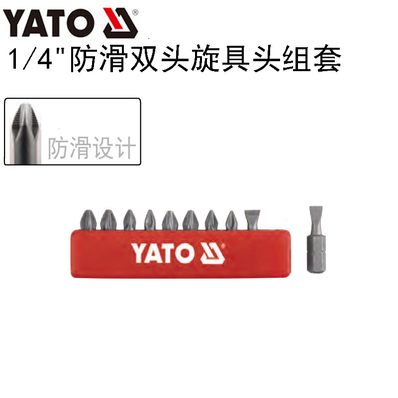 YATO易尔拓工具10件套1/4一字十字米字旋具头组套套装YT-0482
