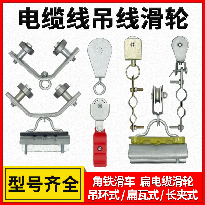 行车起重电缆吊线滑轮吊轮吊环轴承轮钢丝绳滑车微型小滑轮滚轮