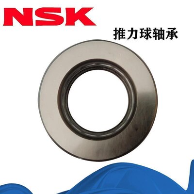 进口NSK推力球轴承 52217 52218 52220 52222 52224 52226 52228