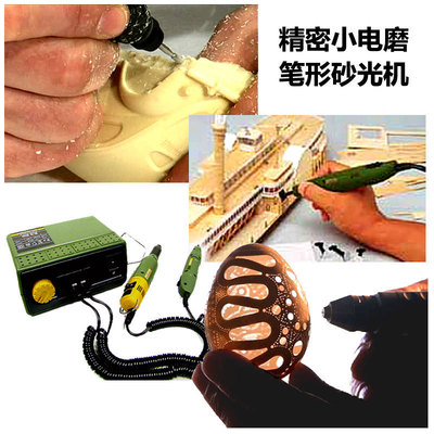 德国迷你魔Proxxon小电磨28500家用多功能笔形砂光机抛光机28594