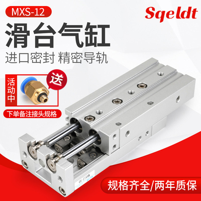 SMC型精密气动直线导轨滑台气缸HLS/MXS12-10/20/30/40/50/75*100