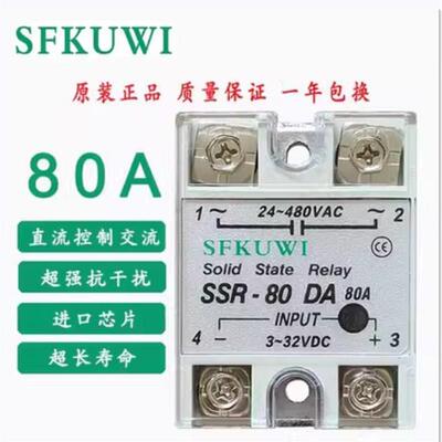 SFKUWI SSR-10DA-H 15DA 25DA 40DA-H 60DA 75DA-H固态继电器