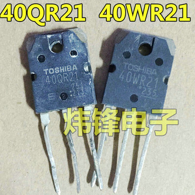 原装进口拆机 40WR21 GT40QR21 40RR22 TO-3P 电磁炉IGBT功率管