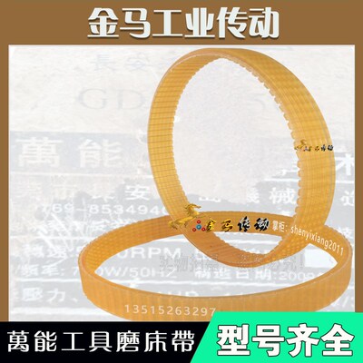 6025磨床皮带工具磨床传动带V槽轮带宽17370/4107峰6沟周长
