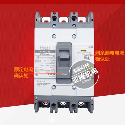 原装LG LS 380V塑壳漏电断路器EBS103C 3P 60A 75A 100A Metasol