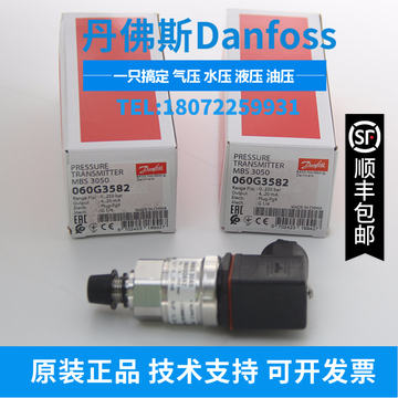 全新原装丹佛斯压力变送器MBS3000 060G3706传感器0-40bar正品