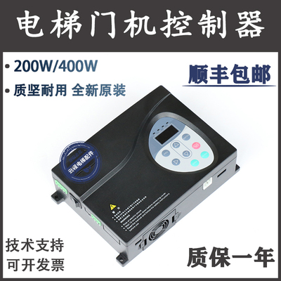 默纳克变频器NICE-D-A-SOP2/SOP4/SOP7电梯门机控制器原装NICE900