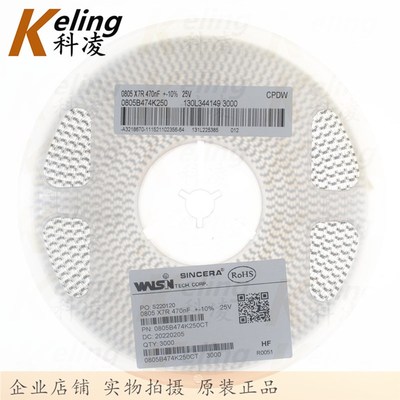 0805贴片电容 2012X7R电容器 25V474 0.F47UF 470NF 10% 1盘3000