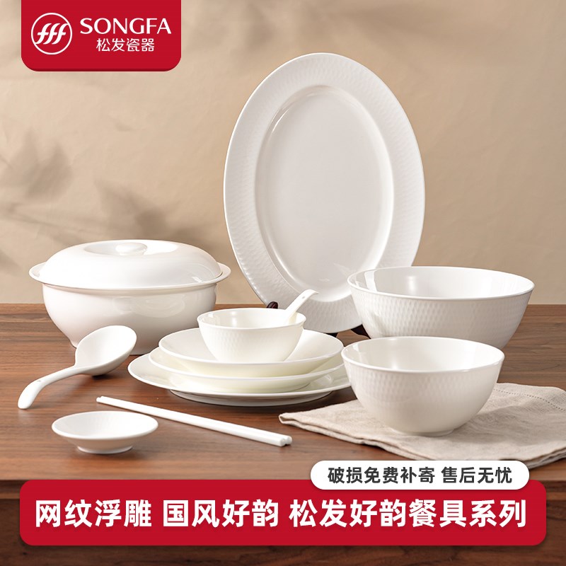 松发瓷器陶瓷米饭碗家用碗具2025新款碗盘套装餐具吃饭专用碗组合