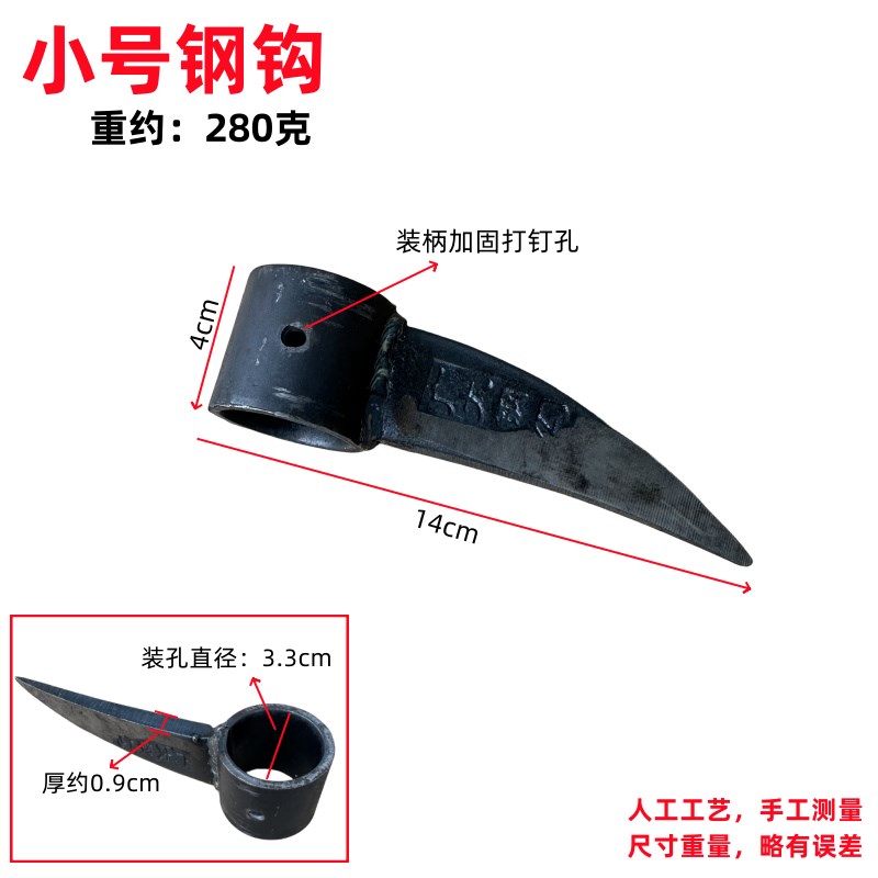 铁钩吊钩树钩拉树钩子木头装货拉钩拉木板钩钢钩 木钩 捞钩 抓钩
