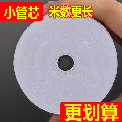 po收银打印纸通用57x50热敏纸收银打印纸8080打印机8060热敏