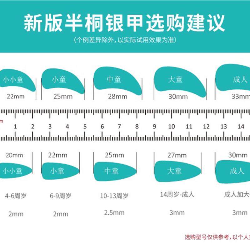 半桐古筝指甲 乐器指甲