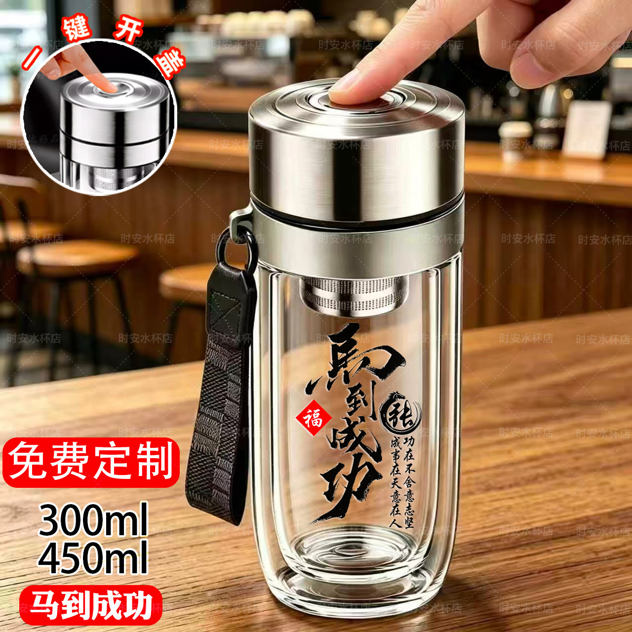 一键开盖双层加厚速开鹅蛋玻璃杯带提绳男车载便捷定制姓氏泡茶杯
