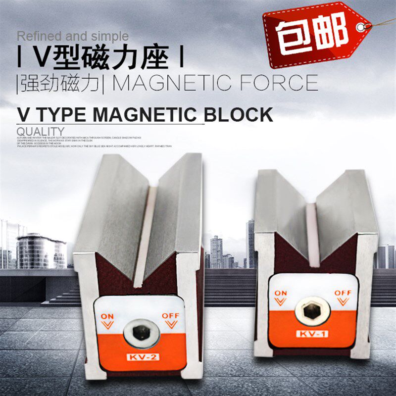 磁性V型块磁性三角k台磁力V型台划线用V形铁7K线切割磁铁v形块12K