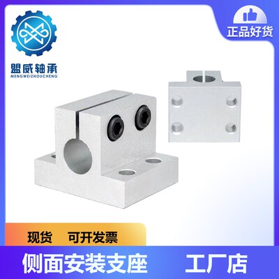 铝合金CLTBM/CLTAM导向轴侧面安装型支座加厚型光轴支撑座101215