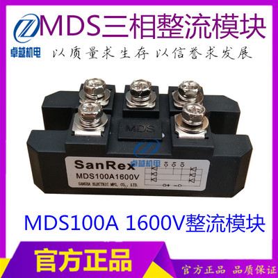 MDS100-16 三相整流桥MDS100A1600V 整流模块 三相整流器