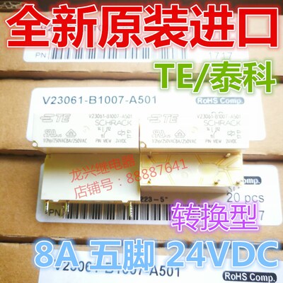 适用蒂森电梯mc2主板继电器V23061-B1007-A501/RY611024 原装全新