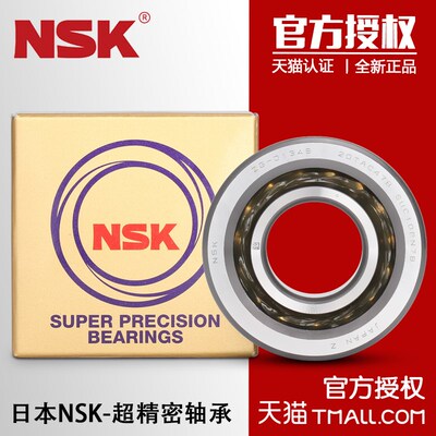 进口NSK滚珠丝杠轴承35TAC72B SUC10PN7B 高速 精密 机床主轴轴承