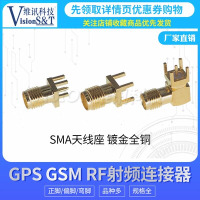 SMA-KWE射频座镀金接头内孔内针卧式RF天线座弯脚直脚偏角90度KE