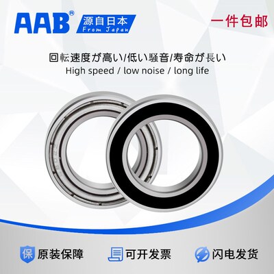 不锈钢轴承S6808/6809/6810/6811/6812/6813/6814/6815/6816ZZ
